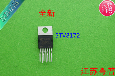 全新原装STV8172A      STV8172    8172A  8172