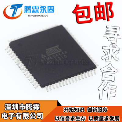 原装正品 贴片ATMEGA64A-AU 芯片 8位微控制器 64K闪存 TQFP-64