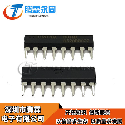 C1237HA 全新原装 C1237 现货热卖供应