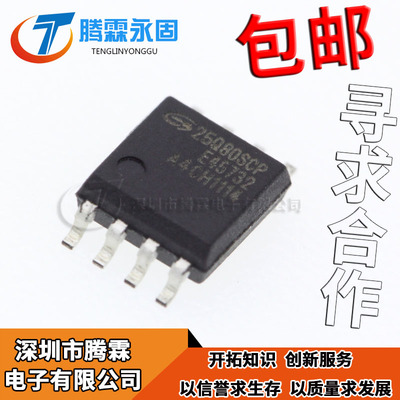 GD25Q80SCP GD25Q800SC 25Q80SCP 25Q80SC 串口闪存IC