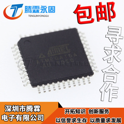 微控制芯片 ATMEGA16A-AU ATmega16A 16MHz 16KB QFP44 AVR原装
