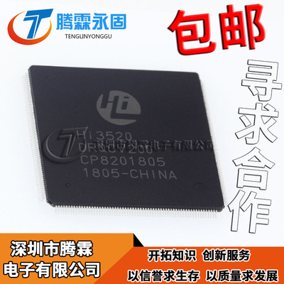 全新现货 HI3520DRQCV200 视频安防ic HI3520DV200 LQFP256 现货