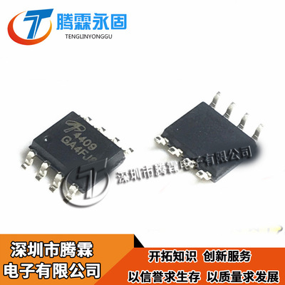 全新原装 AO4409 AO4409L 贴片SOP-8 电源芯片 MOS场效应 P通道