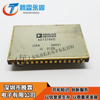 AD1376KD 全新原装 AD1376 现货热卖供应