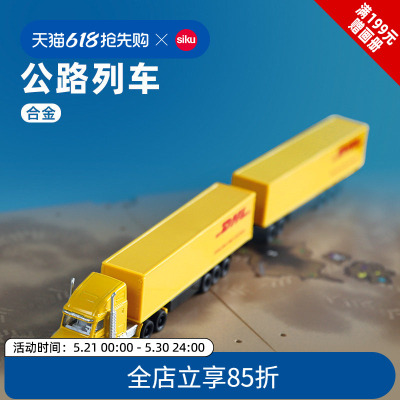siku运输车合金车模车厢门可打开