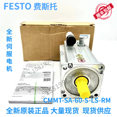 FESTO伺服电机原装正品