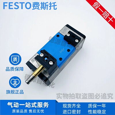 FESTO费斯托电磁阀正品
