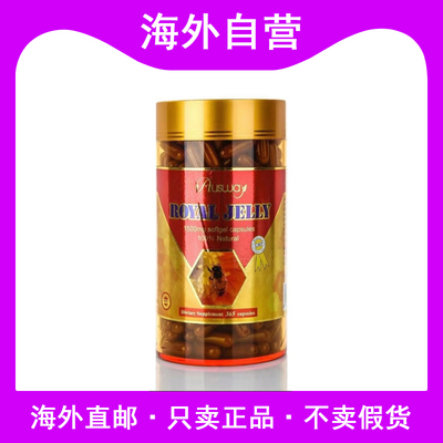 澳洲进口ausway天然野生蜂王浆