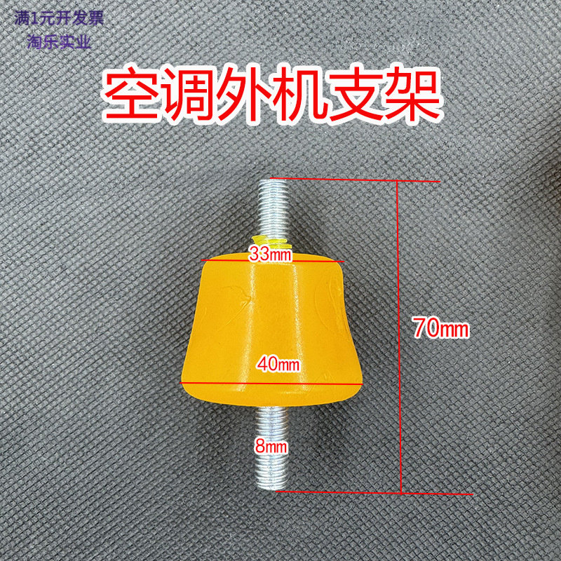 空调外机支架减震胶垫隔音降噪缓冲垫304螺丝通用于1至3P