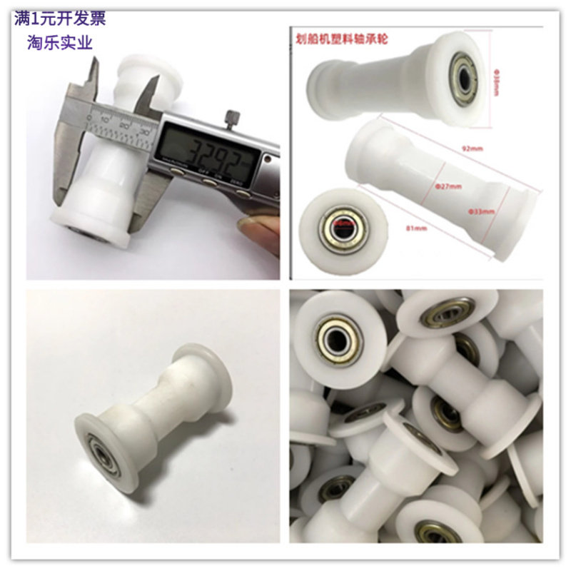 尼龙健腹轮液压磁控划船机轴承导向轮滚轮滑轮塑料轴承轮健身器材