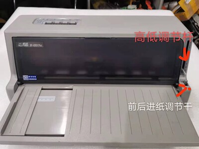 实达/start BP-690KPro/690Plus/690KIII A3发票出库单针式打印机