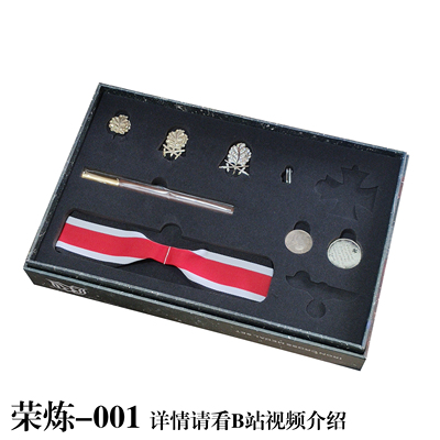 东线荣炼十字勋章复刻套组礼盒