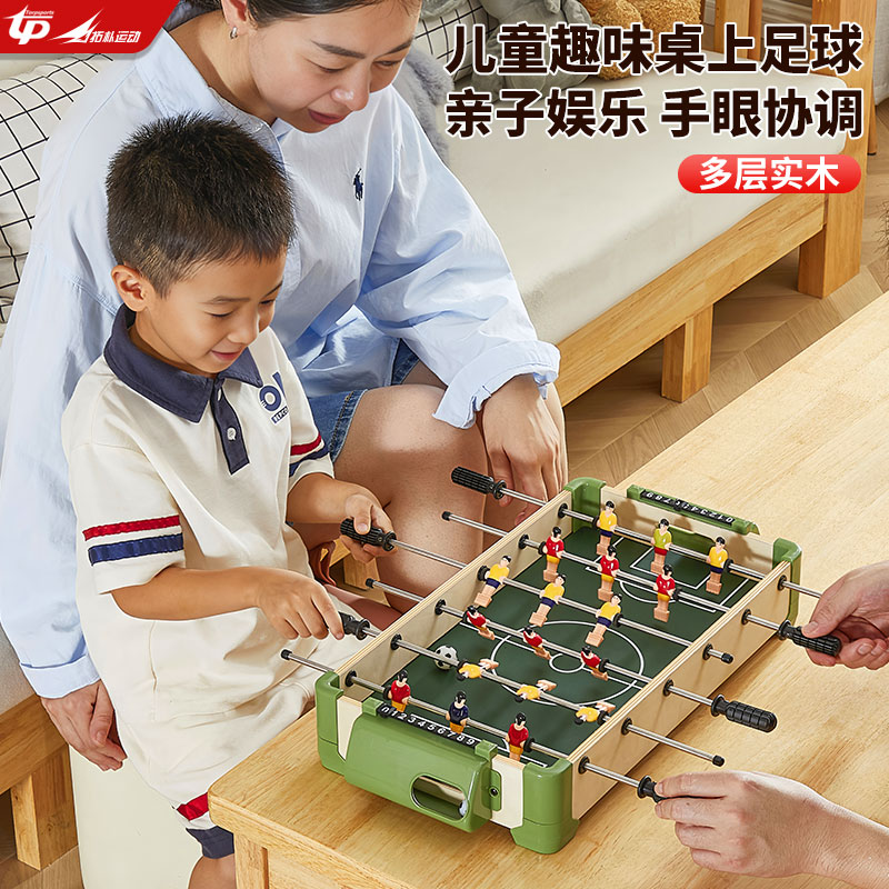 拓朴儿童迷你桌上足球台双人对战亲子娱乐多层实木足球桌游玩具