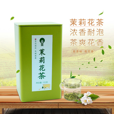 金果茉莉花茶特级浓香型2025新茶 广西花茶绿茶散装罐装