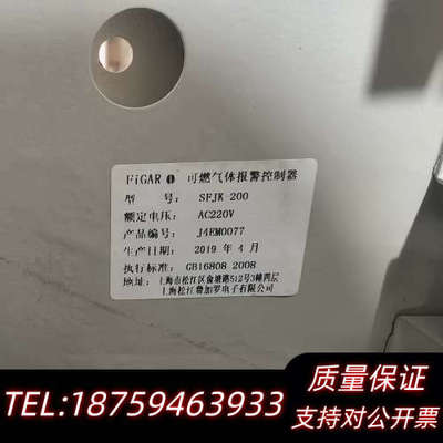 松江SFJK-200可燃气体报警控制器 上电显示进系统正.询价