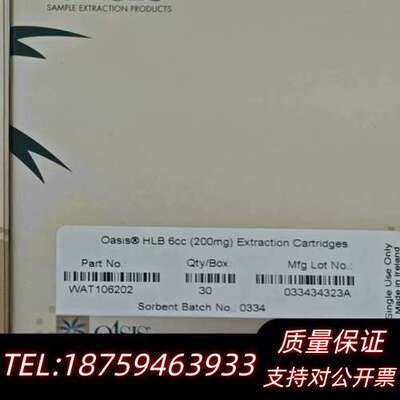 沃特世 WAT106202。沃特世萃询价