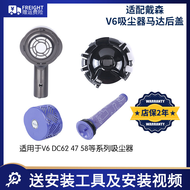 dyson戴森V6V7V8吸尘器适配配件DC59/62/74 SV03-09外壳后盖滤芯_虎窝淘