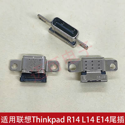 适用联想ThinkpadR14E14电源接口E15 L15DC充电口TYPE-C电源头