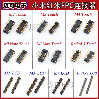 适用于小米红米M2 M3 M4 Note Max redmi3排线端触摸内联显示内联