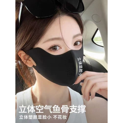 QIQI绮绮家~防晒立体口罩005【FF】#3-20