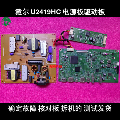 戴尔 U2419HC 电源板748.02V04.00SC驱动板748.02U01.001M 升压板