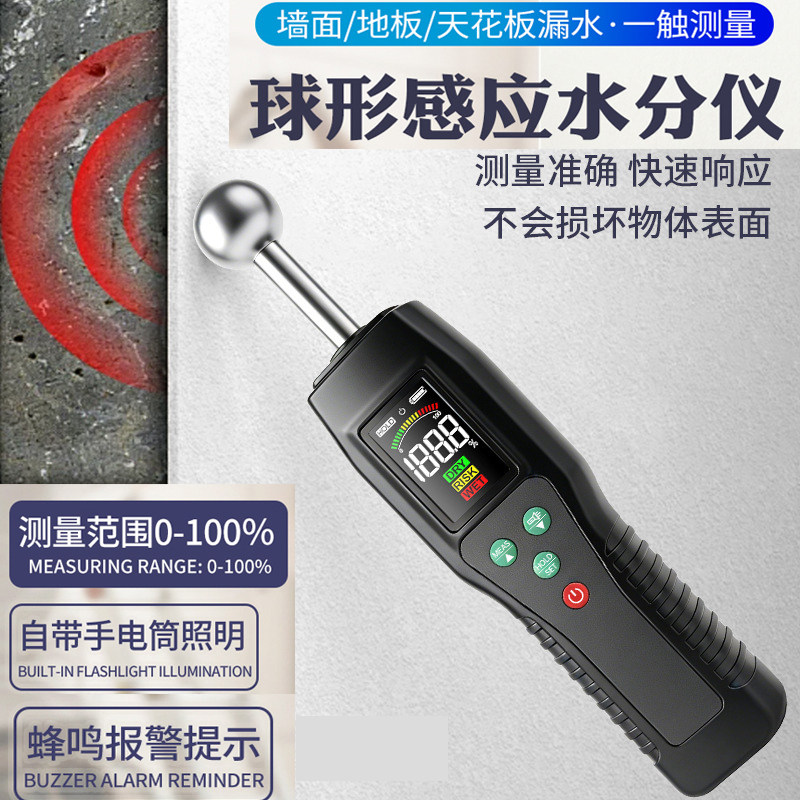 感应木材水分测定仪墙面瓷砖水份测试仪建材水分计漏水湿度检测仪