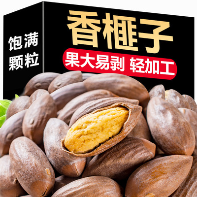 新货香榧子鲜工厂袋装炒货