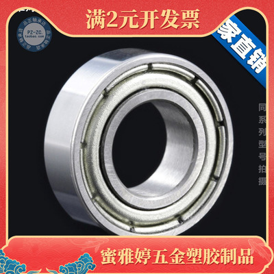 【电机】微型滚珠轴承MR115ZZ 2RS 尺寸5*11*4mm航模型车小轴承