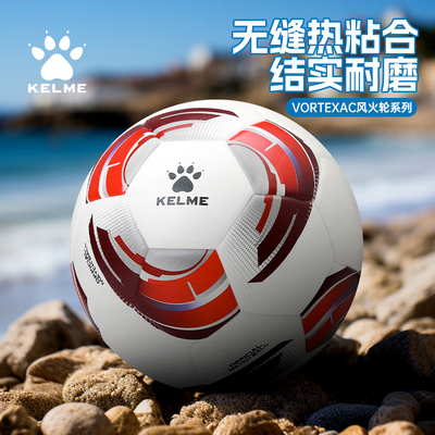 卡尔美足球中阶亚洲杯配色