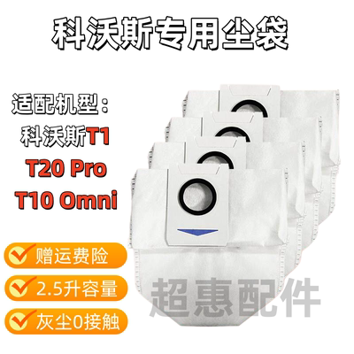 适配科沃斯X1/T20promni