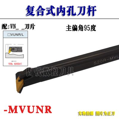 数控刀杆93度内孔车刀S20R/S25S-MVUNR16镗刀杆车床镗孔仿形加工