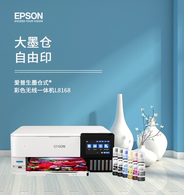 EPSON爱普生6色专业照片打印机