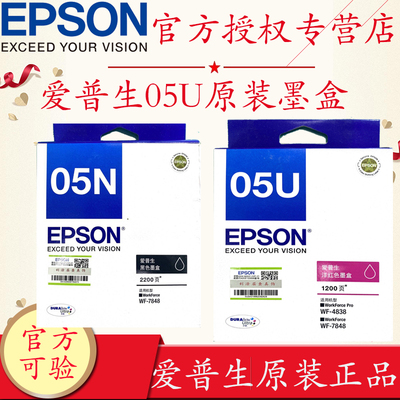 WF-4838黑彩打印机原装