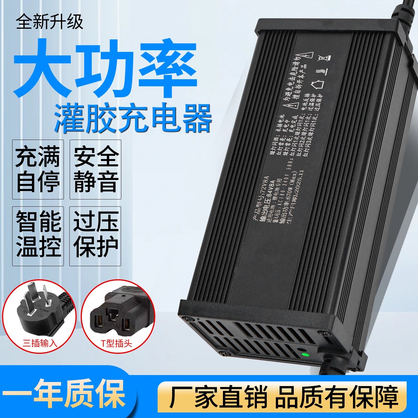 防雨水铝壳铁锂19串锂电池充电器69.35V大功率快充5A10A12A15A20A