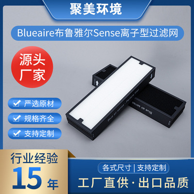 复合过滤网适用布鲁雅尔7700i/7740i/7710i自动识别一体组合滤芯