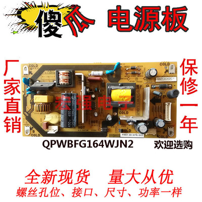 夏普 QPWBFG164WJN2/1 LCD32LX/235/335A/NX115A 32NX230A电源板