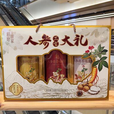 精磨世家人参三宝大礼1.02千克礼盒装送礼送长辈营养冲饮