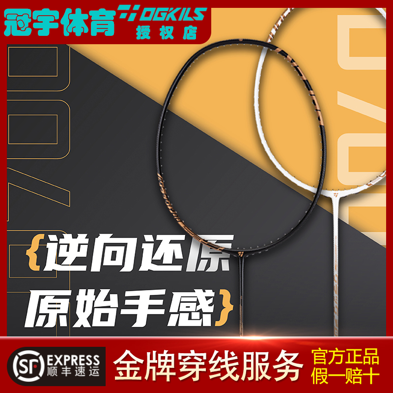 LD700 YG700 YG-700 柳丁700 - 中羽在线