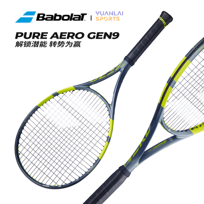 Babolat百保力2026款阿尔卡拉斯Pure Aero全碳素专业网球拍百宝力