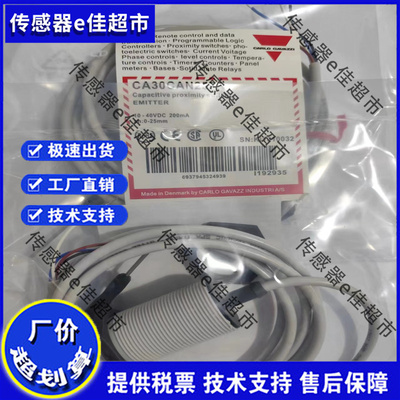 现货 CA18CLN12NA CA18CLN12PA CA18HLN12NA/CA18HLN12PA 传感器