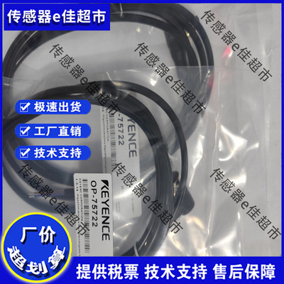 OP-73864 OP-85497 OP-87628 OP-87632/75721/75722/87636连接线