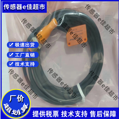 现货 IN0127 IN5129 IN5426 IN5121 IN5130 IN0081接近开关传感器