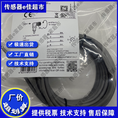 EVW001 EVW002 EVW003 EVW004 EVW005 EVW006现货 传感器连接线