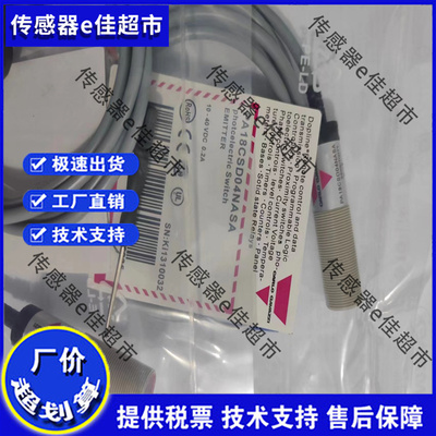 全新 PA18CSD04NASA PA18CSD04PASA 传感器