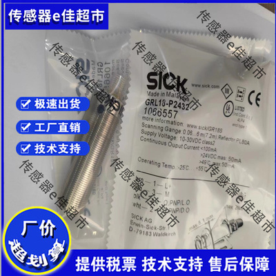全新施克GRTB18S-P1117 GRTB18S-P2317GRTE18-N1112 GRTE18-N1117