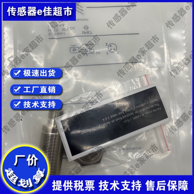 全新接近开关传感器IG5497/IGS212/IG5788/IGS209/IGM200/IGS277