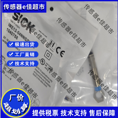 IQE17-05NNSKW2S德国西克SICK全新电感接近开关订货号1072414