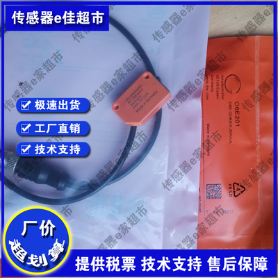 全新光电开关O6P200 O6T201 O6E204 O6S201 O6P204 O6E201传感器