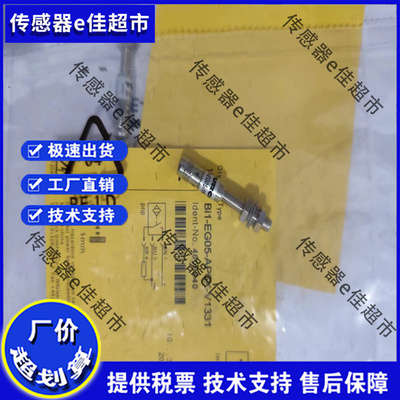 现货 BI10U/BI8U-MT18-AP6X-H1141/AN6X 传感器 接近开关质保