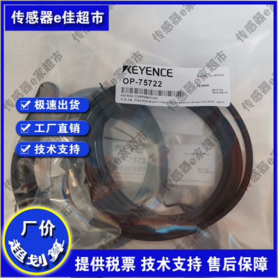 全新 连接线OP-85497/87632/75722/85502/87633品质保证 质保1年